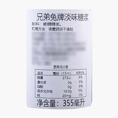 Brer Rabbit Light Syrup 355ml - Honey, Syrup, & Spreads - United States